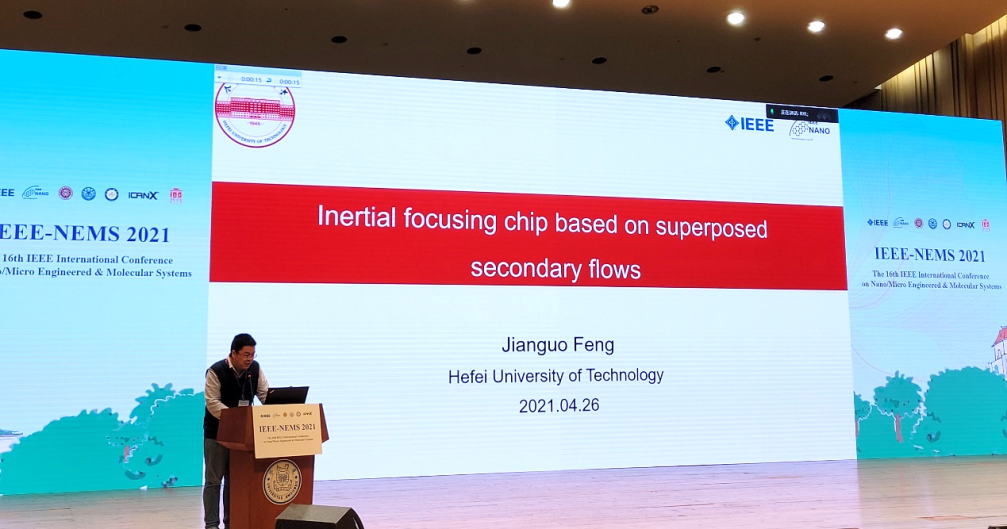 我院师生参加IEEE NEMS 2021国际会议